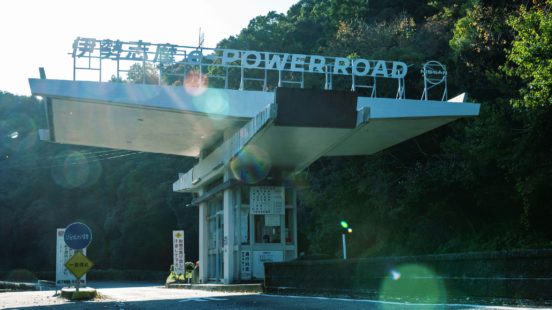 e-POWER ROAD スペシャルサイト - 日産ノート