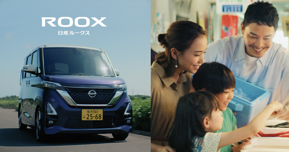 日産 | ルークス DRIVE RECIPE